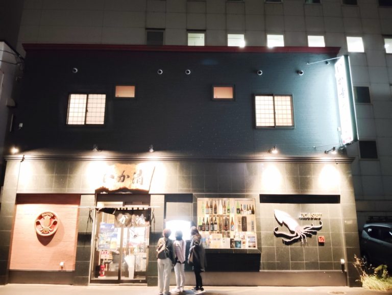 いか清 大門店（函館）：イカ休漁で活いかナシでも真いか刺しとにしんの握りがおいしくて救われた･･･！ | ほぼ備忘録☀ 関心は食と旅と昼寝